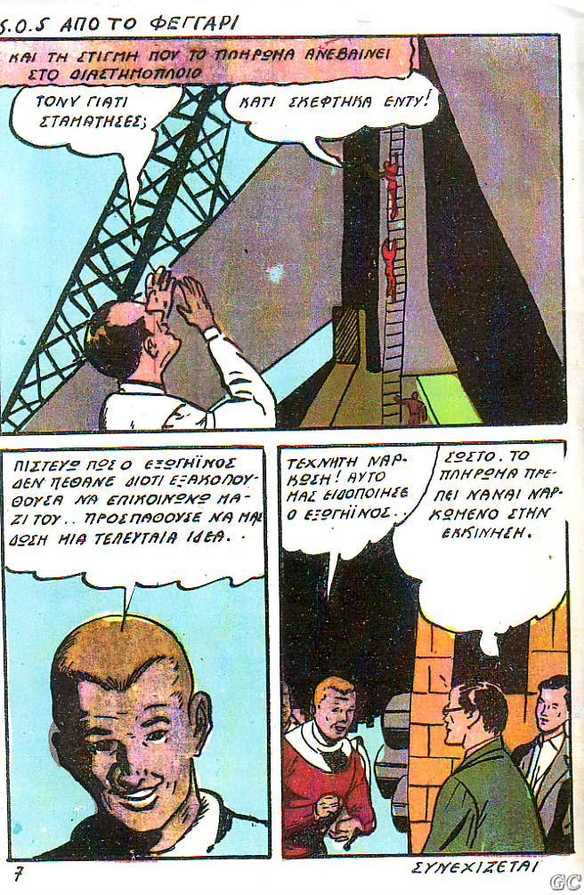 Ο ΜΙΚΡΟΣ ΤΑΡΖΑΝ - ΛΑΪΚΑ ΑΝΑΓΝΩΣΜΑΤΑ (pulp) - GreekComics