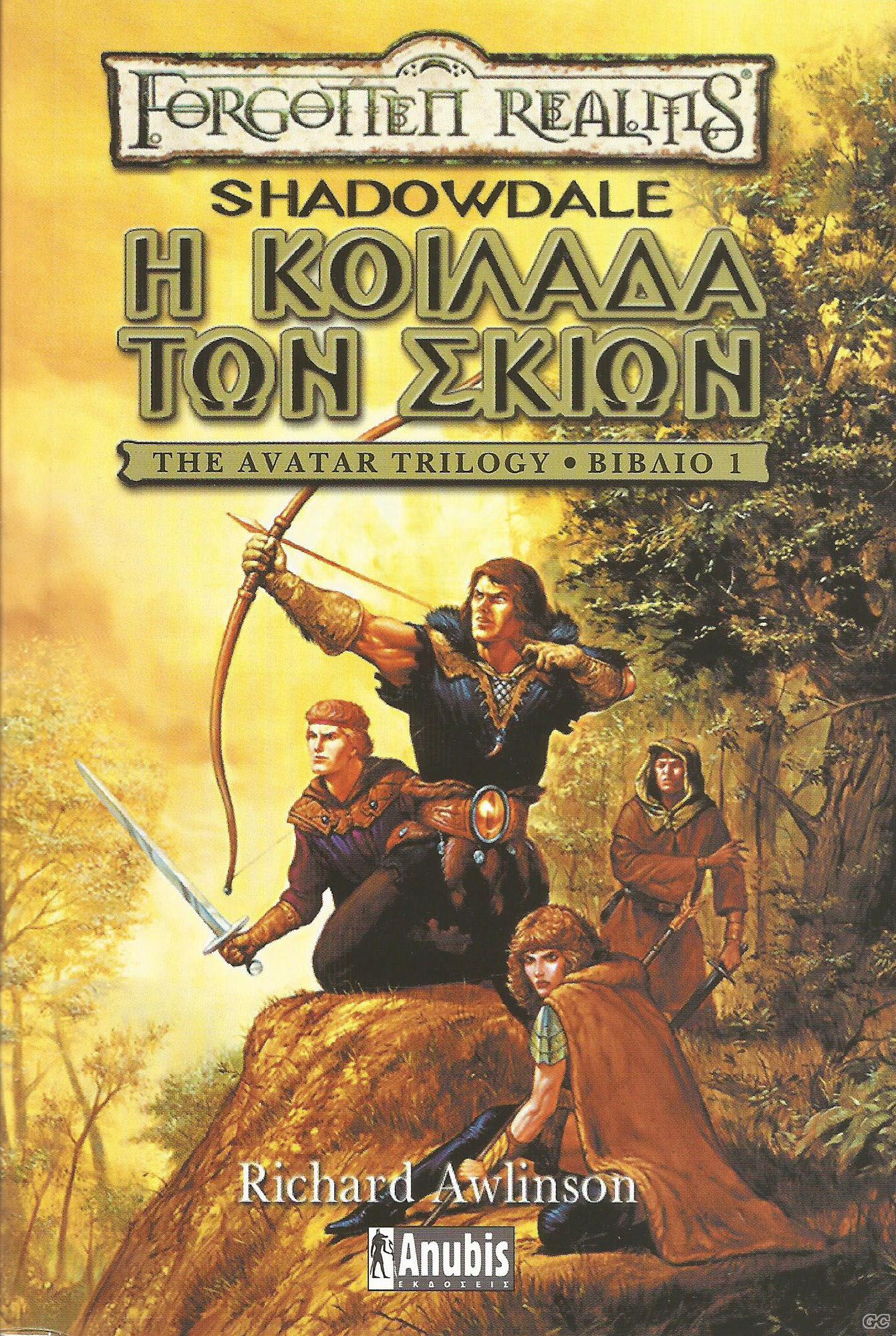 FORGOTTEN REALMS: THE AVATAR SERIES - ΣΕΙΡΕΣ ΒΙΒΛΙΩΝ - GreekComics