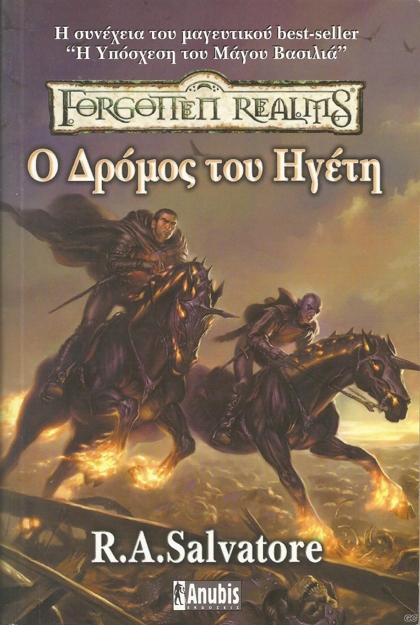 FORGOTTEN REALMS: THE SELLSWORDS - ΣΕΙΡΕΣ ΒΙΒΛΙΩΝ - GreekComics