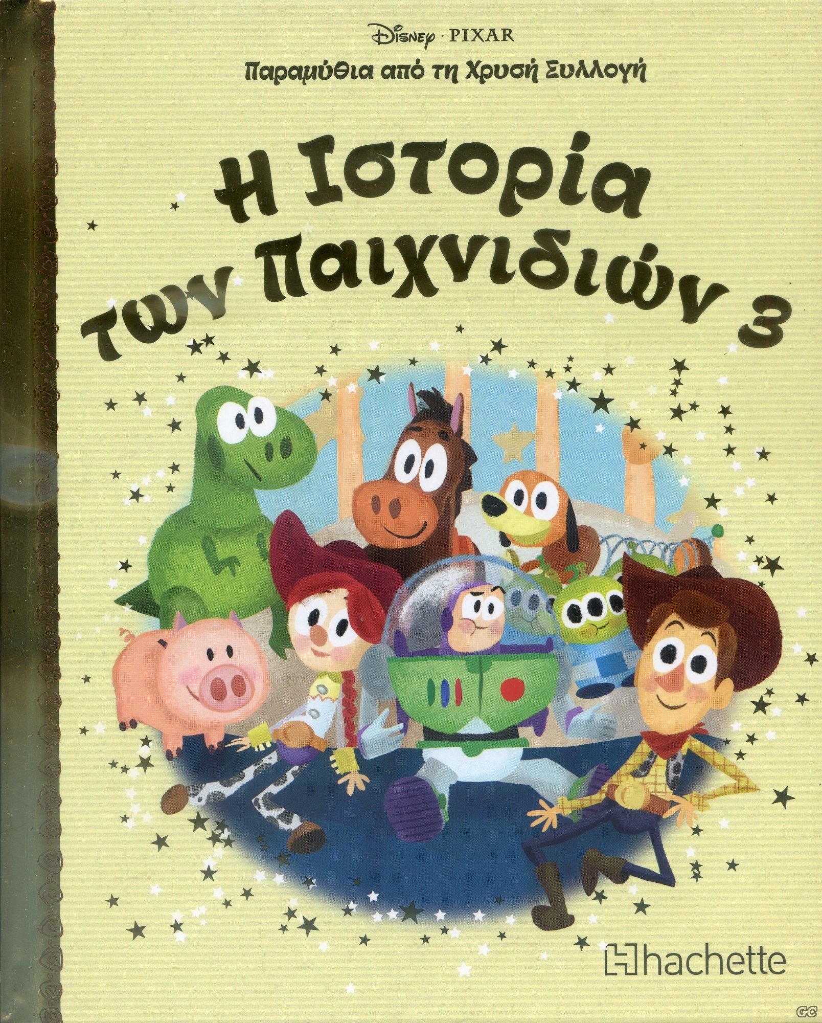 DISNEY ΠΑΡΑΜΥΘΙΑ ΑΠΟ ΤΗ ΧΡΥΣΗ ΣΥΛΛΟΓΗ - Σελίδα 3 - ΣΕΙΡΕΣ ΒΙΒΛΙΩΝ ...