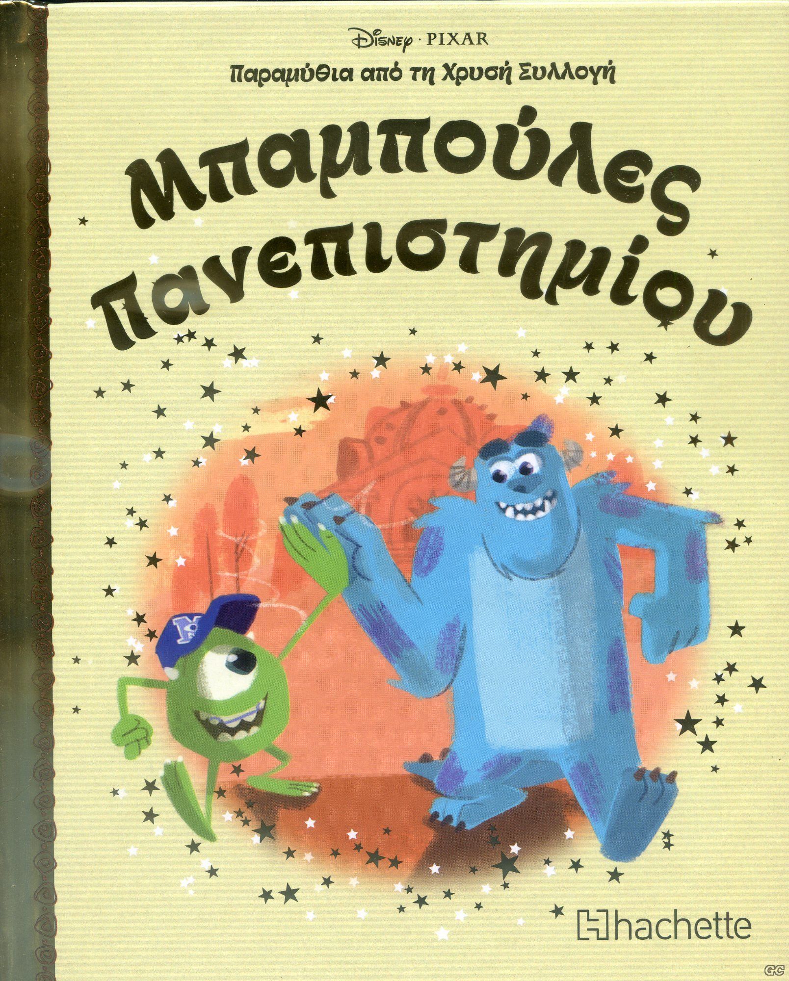 DISNEY ΠΑΡΑΜΥΘΙΑ ΑΠΟ ΤΗ ΧΡΥΣΗ ΣΥΛΛΟΓΗ - Σελίδα 3 - ΣΕΙΡΕΣ ΒΙΒΛΙΩΝ ...