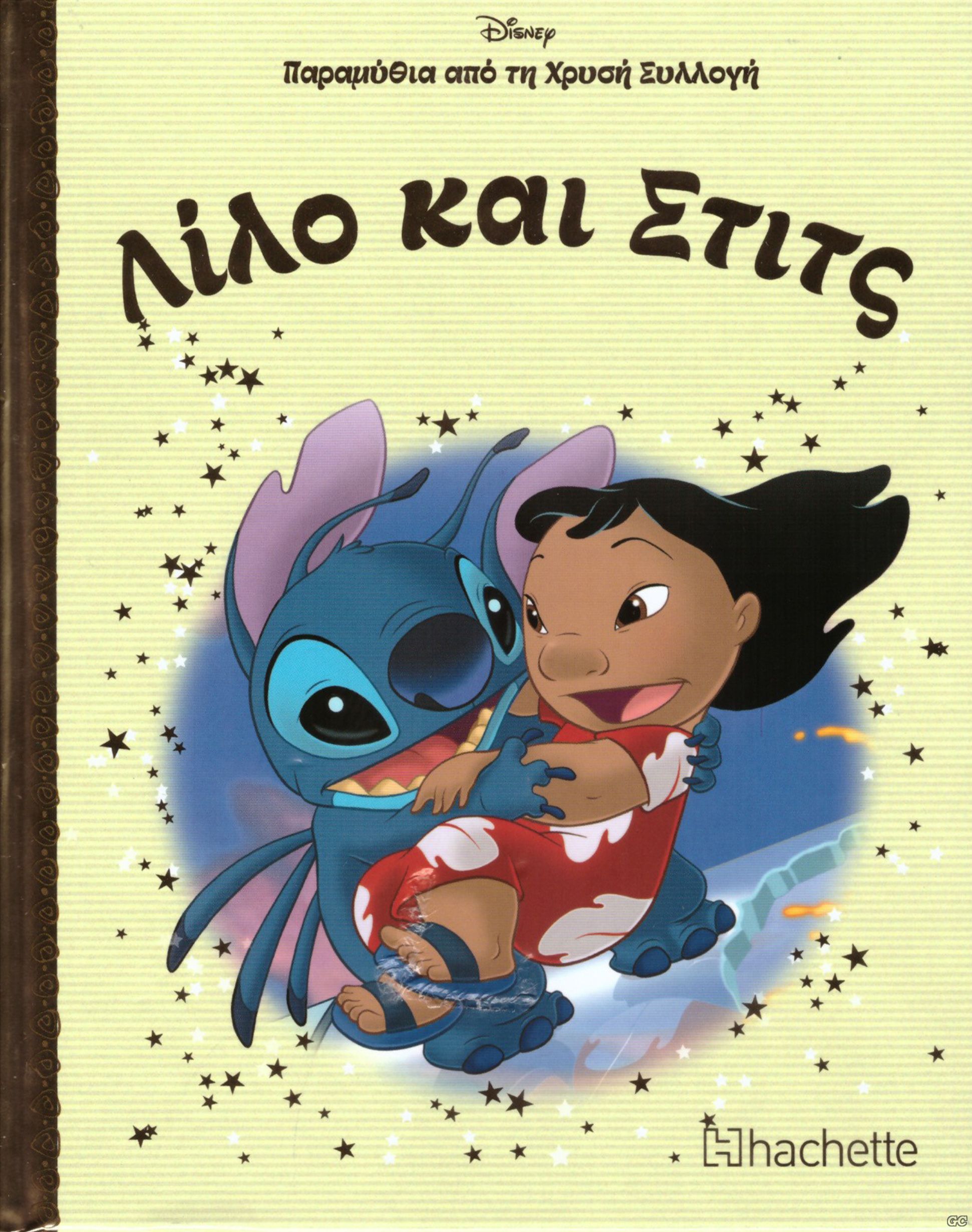 DISNEY ΠΑΡΑΜΥΘΙΑ ΑΠΟ ΤΗ ΧΡΥΣΗ ΣΥΛΛΟΓΗ - Σελίδα 4 - ΣΕΙΡΕΣ ΒΙΒΛΙΩΝ ...