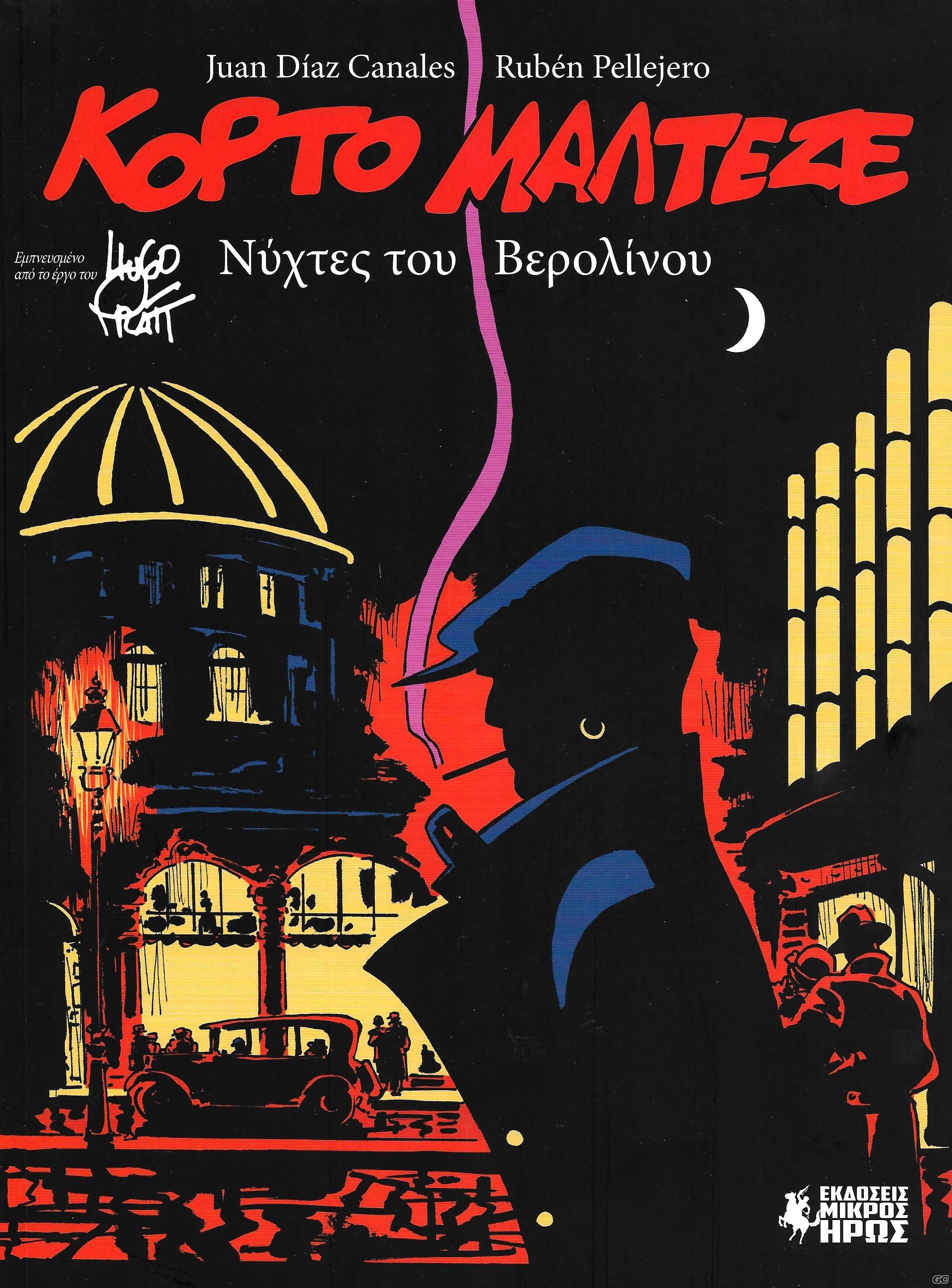 ΚΟΡΤΟ ΜΑΛΤΕΖΕ: ΝΥΧΤΕΣ ΤΟΥ ΒΕΡΟΛΙΝΟΥ - >2020 - GreekComics