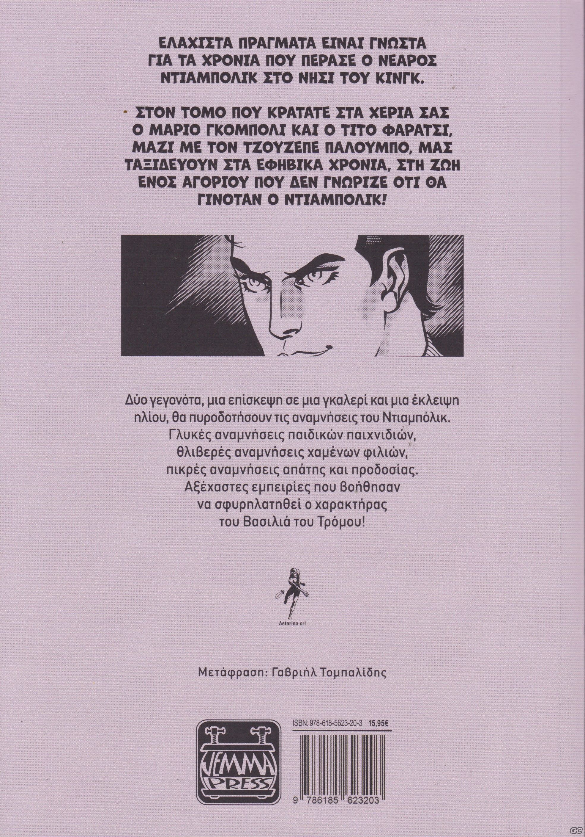 DIABOLIK: ΤΑ ΝΕΑΝΙΚΑ ΧΡΟΝΙΑ - >2020 - GreekComics