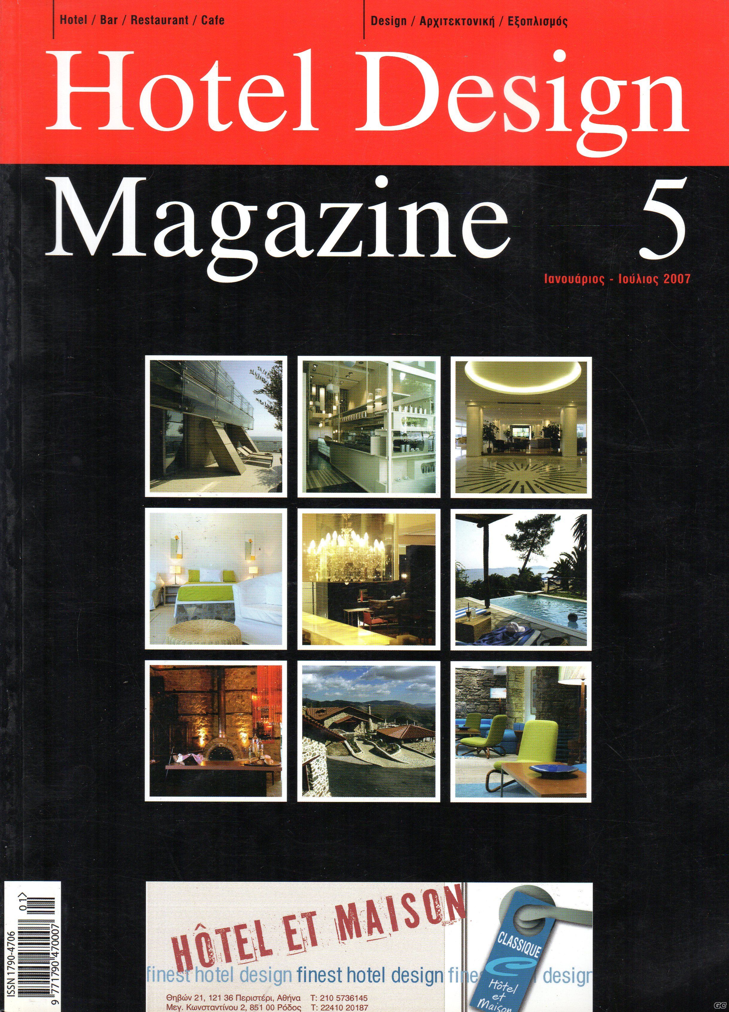 HOTEL DESIGN MAGAZINE - ΛΟΙΠΕΣ ΕΚΔΟΣΕΙΣ >1990 - GreekComics