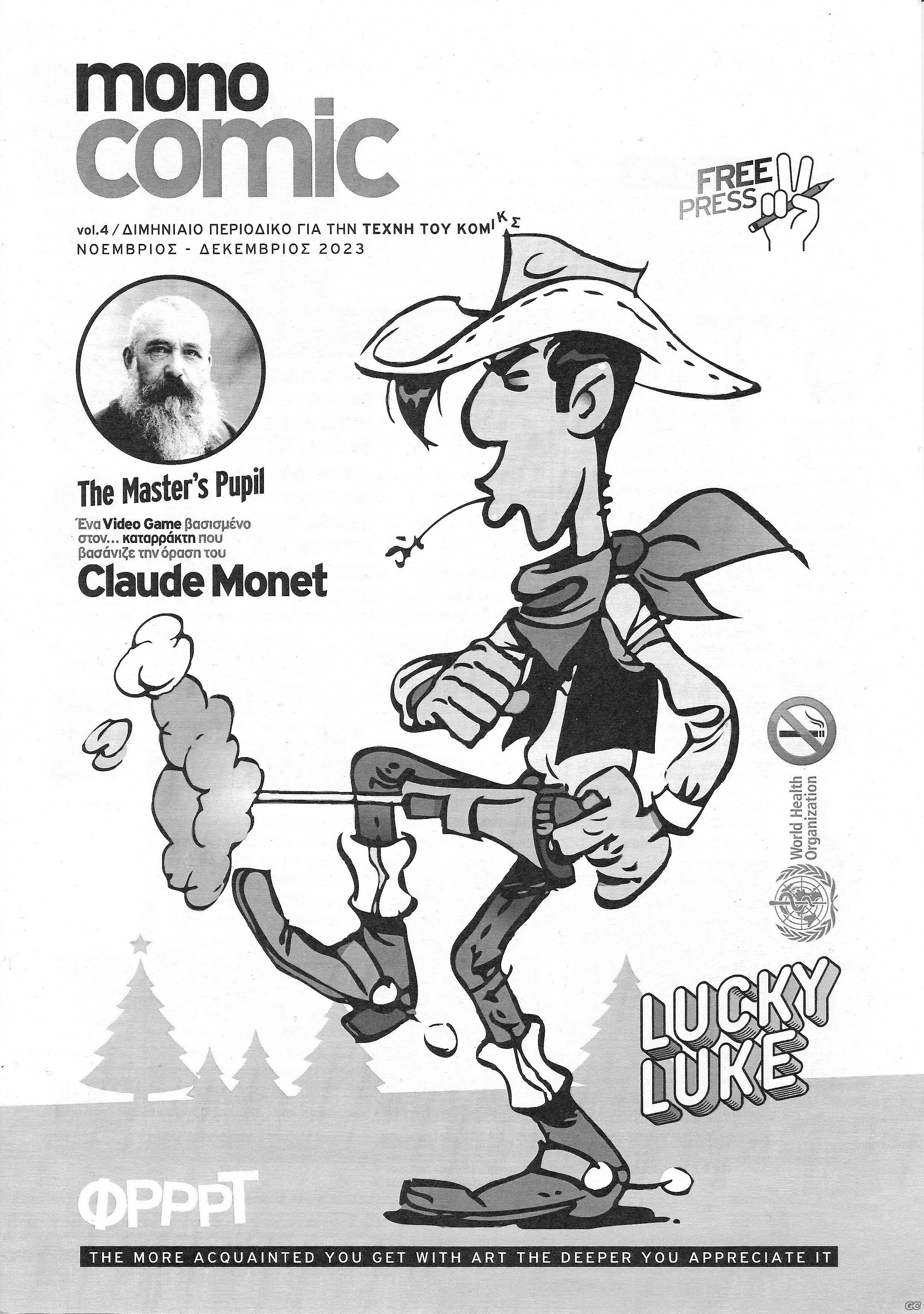 MONOCOMIC: ΔΙΜΗΝΙΑΙΟ ΕΝΤΥΠΟ ΓΙΑ ΤΗΝ ΤΕΧΝΗ ΤΟΥ ΚΟΜΙΚΣ - ΕΝΤΥΠΑ - GreekComics