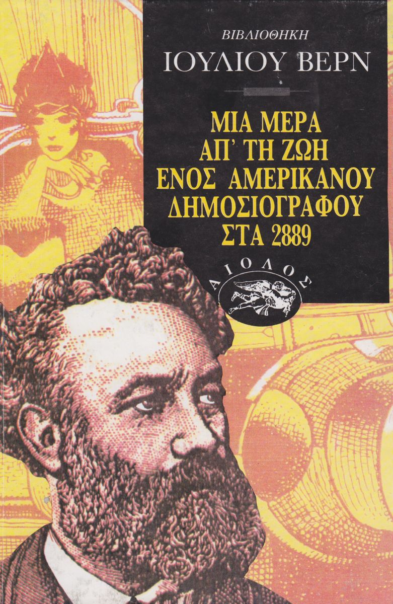 ΛΟΓΟΤΕΧΝΙΚΑ ΒΙΒΛΙΑ ΜΕ ΚΟΜΙΚ ΕΞΩΦΥΛΛΟ - Σελίδα 2 - ΑΡΘΡΑ-ΜΕΛΕΤΕΣ του GC ...