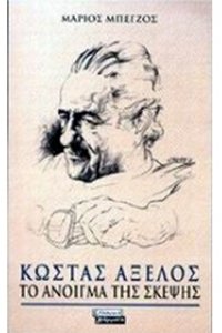 ΛΟΓΟΤΕΧΝΙΚΑ ΒΙΒΛΙΑ ΜΕ ΚΟΜΙΚ ΕΞΩΦΥΛΛΟ - Σελίδα 2 - ΑΡΘΡΑ-ΜΕΛΕΤΕΣ του GC ...