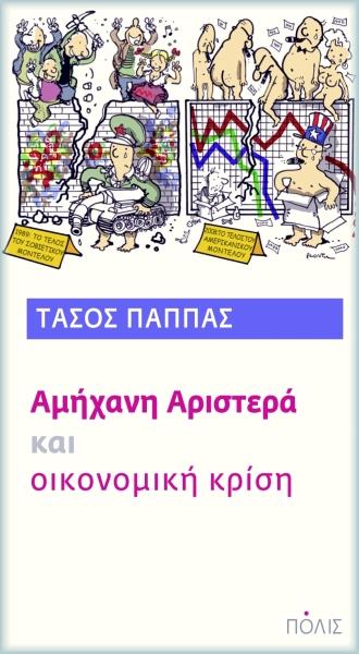 ΛΟΓΟΤΕΧΝΙΚΑ ΒΙΒΛΙΑ ΜΕ ΚΟΜΙΚ ΕΞΩΦΥΛΛΟ - Σελίδα 2 - ΑΡΘΡΑ-ΜΕΛΕΤΕΣ του GC ...
