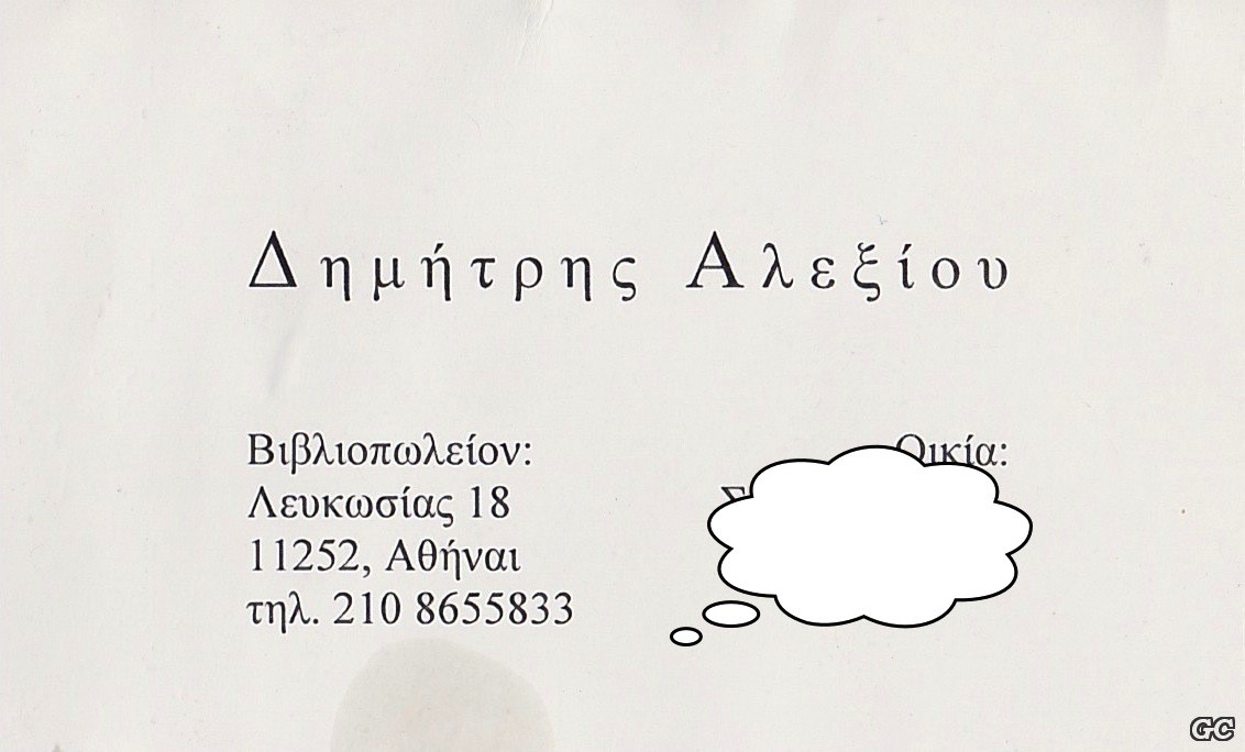 ΜΑΓΑΖΙΑ ΓΙΑ ΜΕΤΑΧΕΙΡΙΣΜΕΝΑ (ΑΘΗΝΑ) - Σελίδα 4 - ΜΕΤΑΧΕΙΡΙΣΜΕΝΑ ...