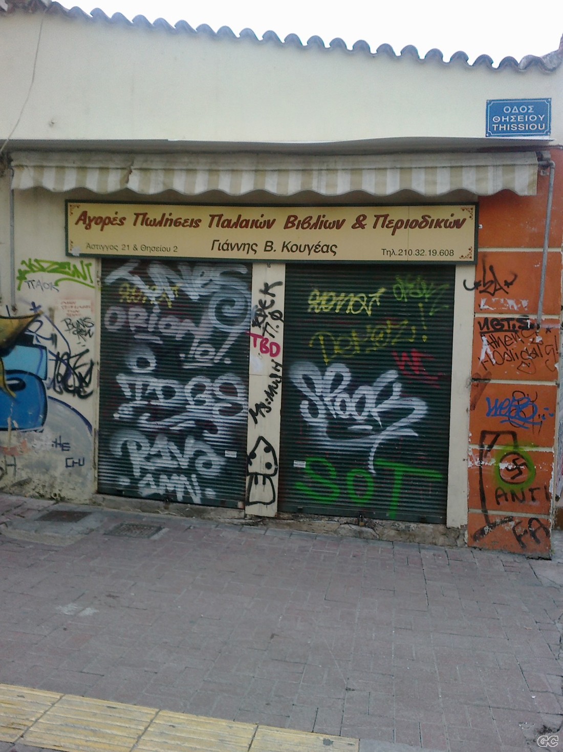 ΜΑΓΑΖΙΑ ΓΙΑ ΜΕΤΑΧΕΙΡΙΣΜΕΝΑ (ΑΘΗΝΑ) - Σελίδα 4 - ΜΕΤΑΧΕΙΡΙΣΜΕΝΑ ...