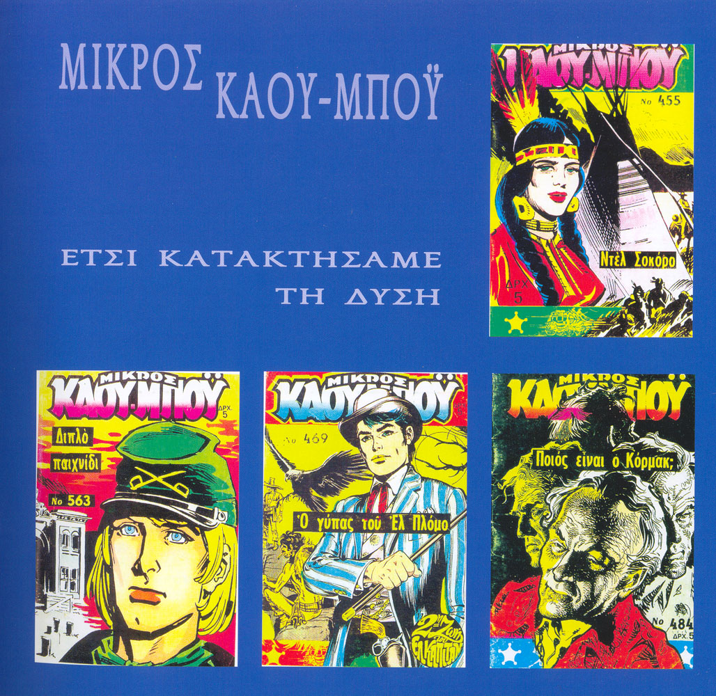 ΜΙΚΡΟΣ ΚΑΟΥ-ΜΠΟΫ: ΕΤΣΙ ΚΑΤΑΚΤΗΣΑΜΕ ΤΗ ΔΥΣΗ - ΒΙΒΛΙΑ - GreekComics