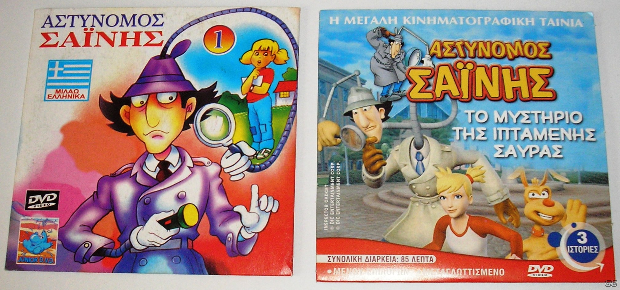 Inspector Gadget [ Αστυνόμος Σαΐνης ] (1983-1986) - ΣΕΙΡΕΣ - GreekComics