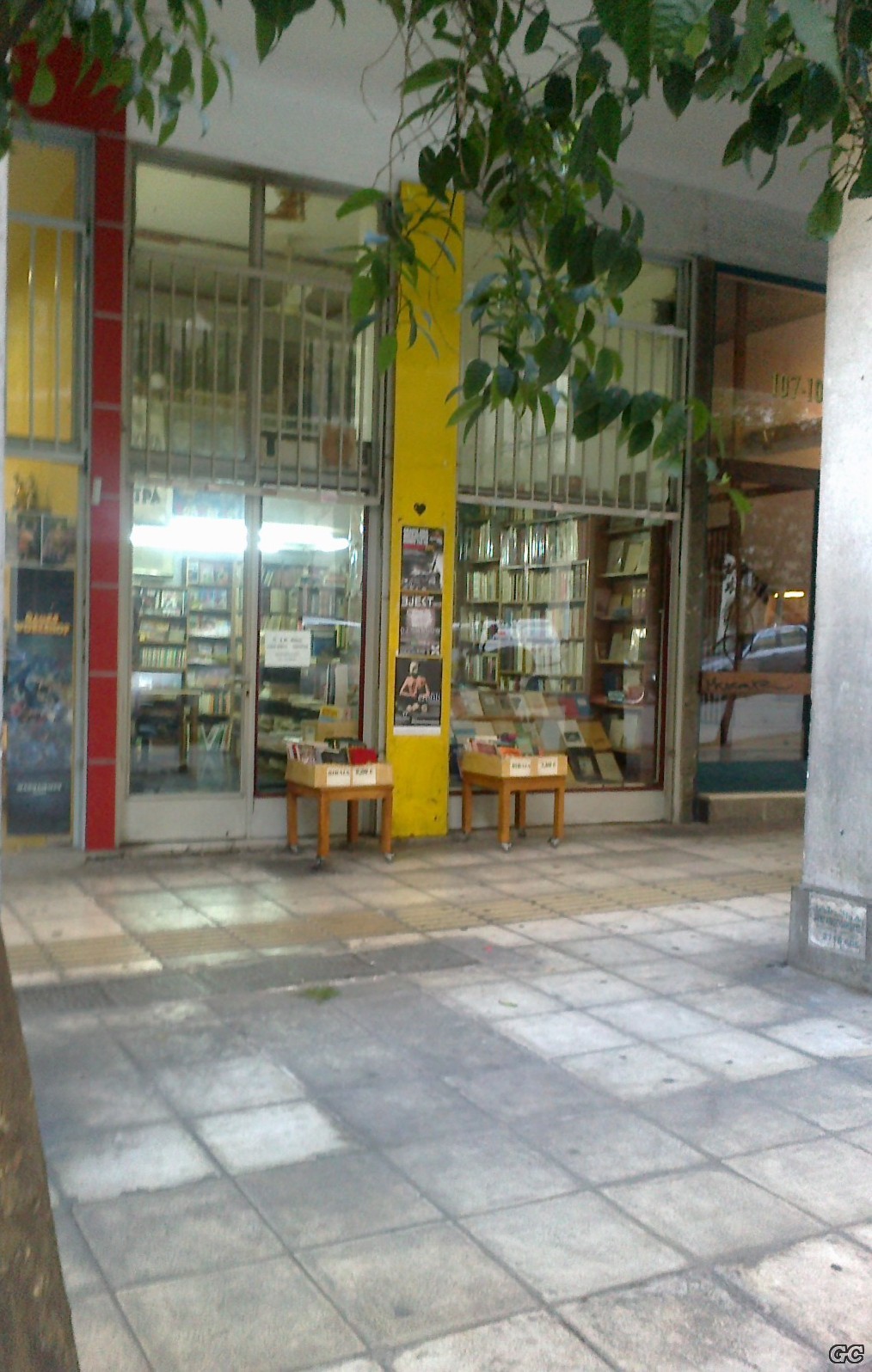 ΜΑΓΑΖΙΑ ΓΙΑ ΜΕΤΑΧΕΙΡΙΣΜΕΝΑ (ΑΘΗΝΑ) - ΜΕΤΑΧΕΙΡΙΣΜΕΝΑ - GreekComics