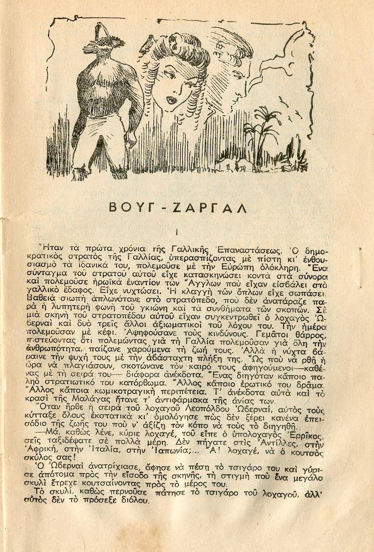 ΤΑ ΩΡΑΙΟΤΕΡΑ ΒΙΒΛΙΑ ΤΟΥ ΚΟΣΜΟΥ - ΣΕΙΡΕΣ ΒΙΒΛΙΩΝ - GreekComics