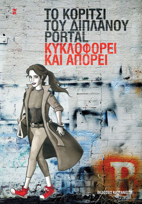 ΛΟΓΟΤΕΧΝΙΚΑ ΒΙΒΛΙΑ ΜΕ ΚΟΜΙΚ ΕΞΩΦΥΛΛΟ - Σελίδα 2 - ΑΡΘΡΑ-ΜΕΛΕΤΕΣ του GC ...