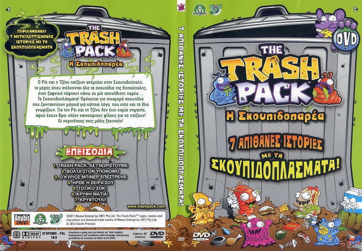 THE TRASH PACK: Η ΣΚΟΥΠΙΔΟΠΑΡΕΑ - 2010-19 - GreekComics