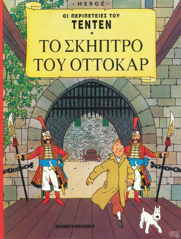 Τα 5 καλύτερα κόμικ μου είναι τα.... - ΓΕΝΙΚΗ ΣΥΖΗΤΗΣΗ - GreekComics