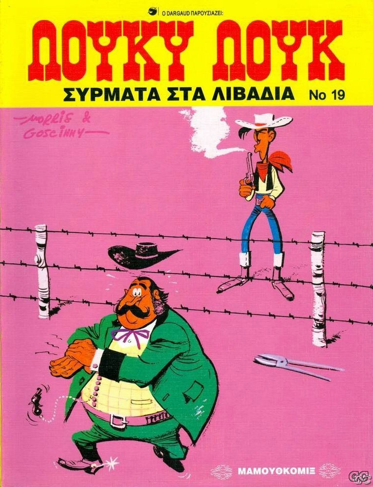 Τα 5 καλύτερα κόμικ μου είναι τα.... - ΓΕΝΙΚΗ ΣΥΖΗΤΗΣΗ - GreekComics