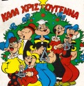 ΤΑΙΝΙΕΣ ΣΤΗΝ TV - ΓΕΝΙΚΗ ΣΥΖΗΤΗΣΗ - GreekComics