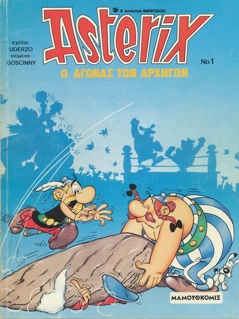 ASTERIX - Σελίδα 3 - 1980-89 - GreekComics