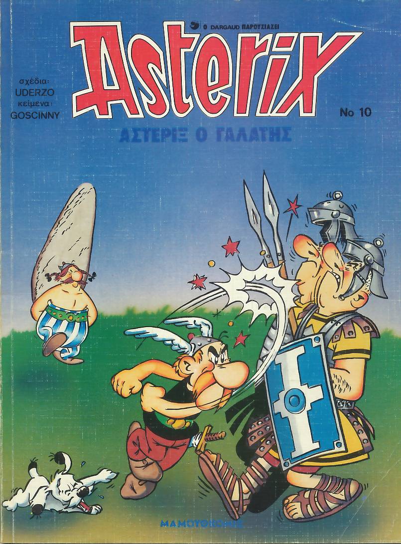 ASTERIX - Σελίδα 3 - 1980-89 - GreekComics