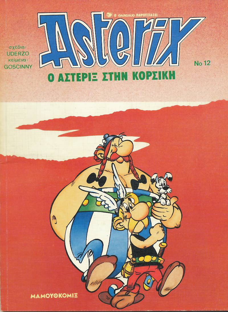 ASTERIX - Σελίδα 3 - 1980-89 - GreekComics
