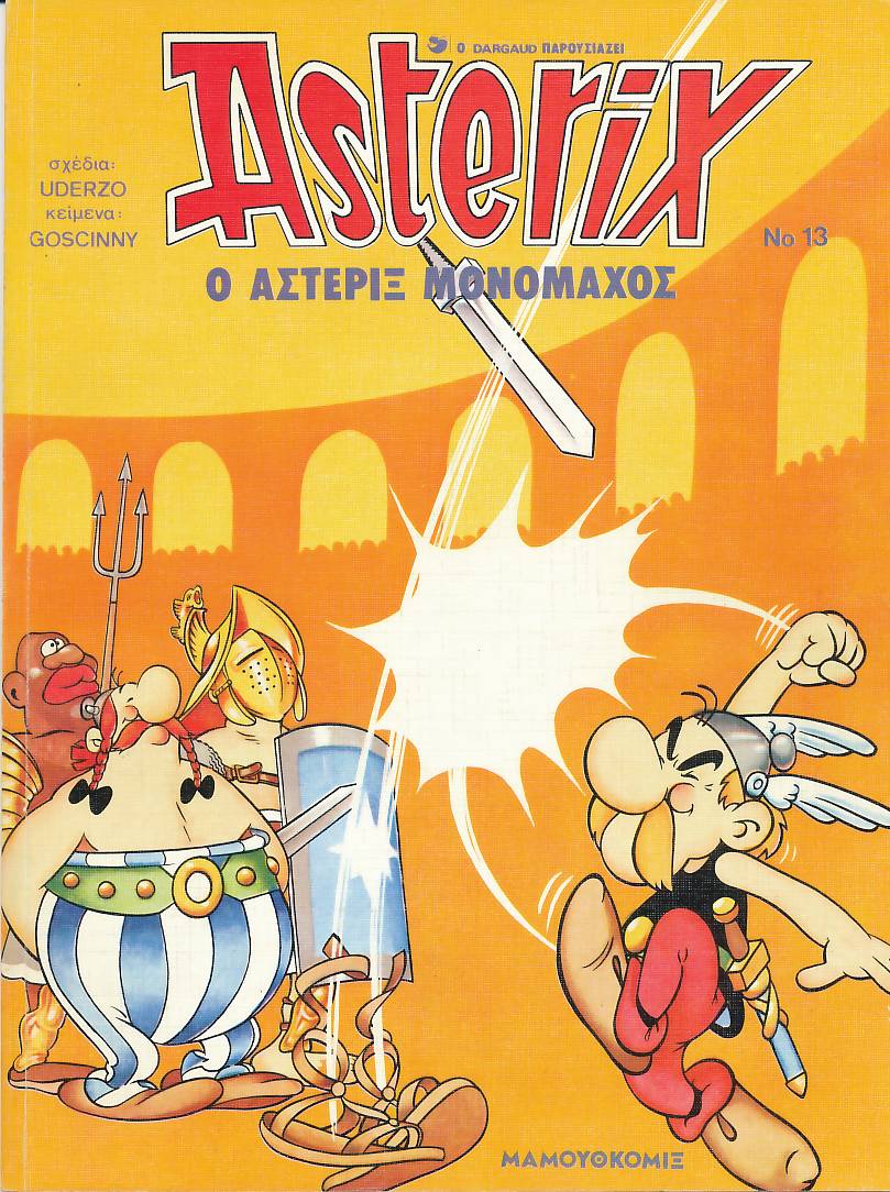 ASTERIX - Σελίδα 3 - 1980-89 - GreekComics
