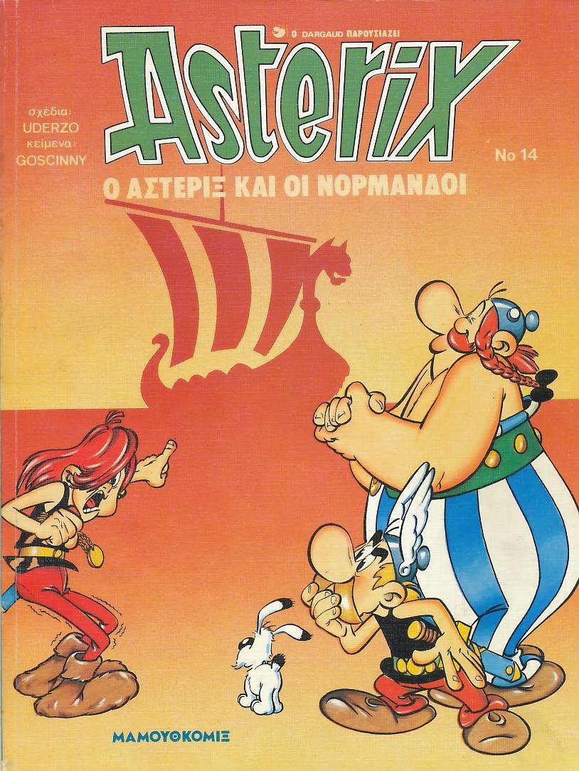 ASTERIX - Σελίδα 3 - 1980-89 - GreekComics