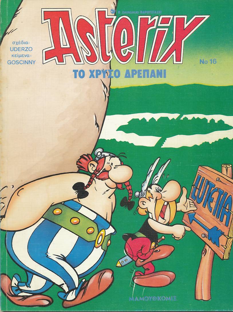 ASTERIX - Σελίδα 3 - 1980-89 - GreekComics