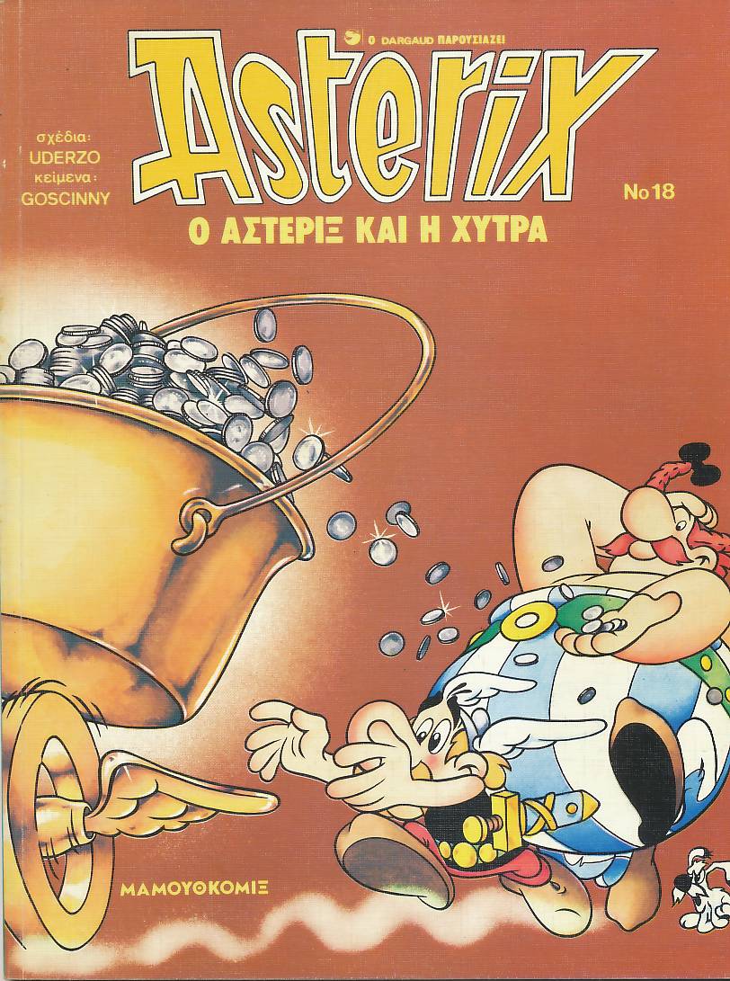 ASTERIX - Σελίδα 3 - 1980-89 - GreekComics