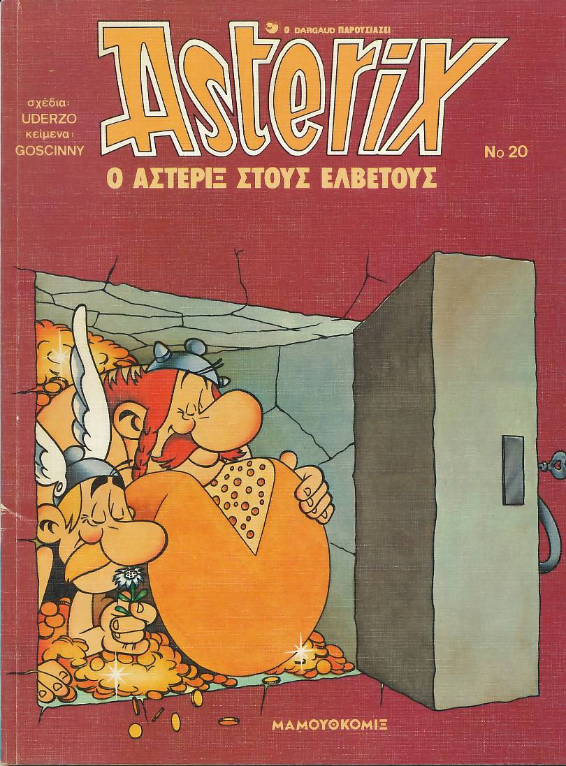 ASTERIX - Σελίδα 3 - 1980-89 - GreekComics