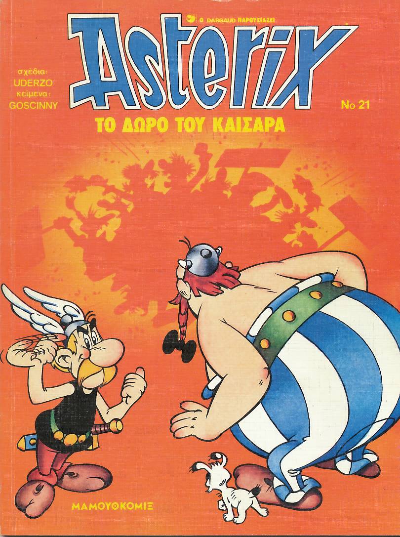 ASTERIX - Σελίδα 3 - 1980-89 - GreekComics