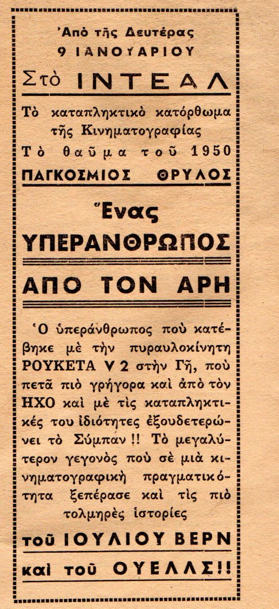 ΕΛΛΗΝΟΠΟΥΛΟ - Ο ΘΗΣΑΥΡΟΣ ΤΩΝ ΠΑΙΔΙΩΝ - ΛΟΙΠΕΣ ΕΚΔΟΣΕΙΣ