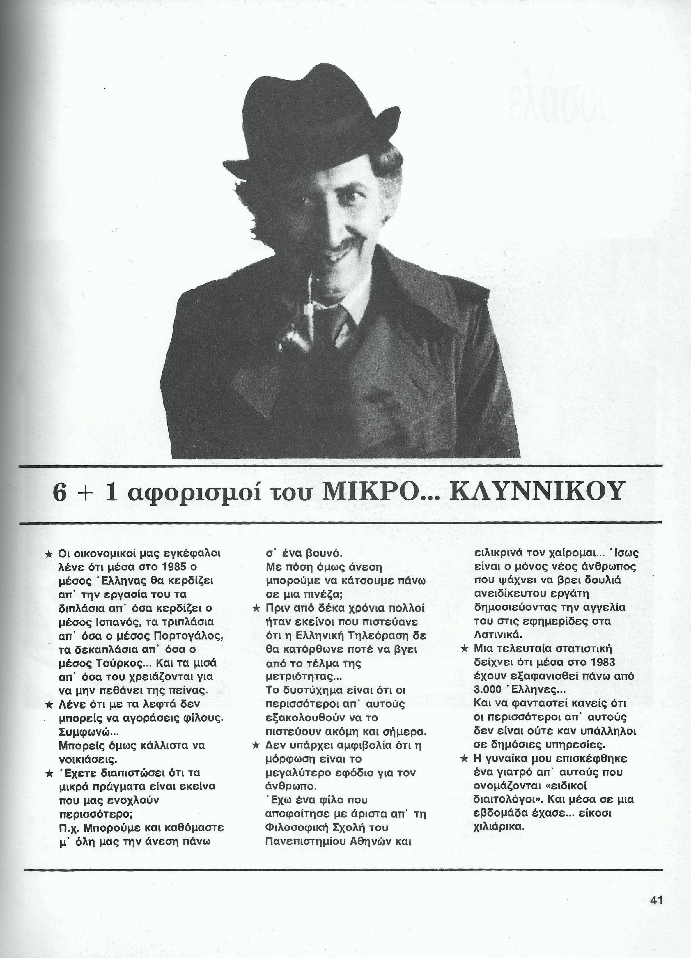 ΧΑΡΡΥ ΚΛΥΝΝ - ΑΛΑΛΟΥΜ ΚΑΙ ΠΑΣΗΣ ΕΛΛΑΔΟΣ - ΛΟΙΠΕΣ ΕΚΔΟΣΕΙΣ