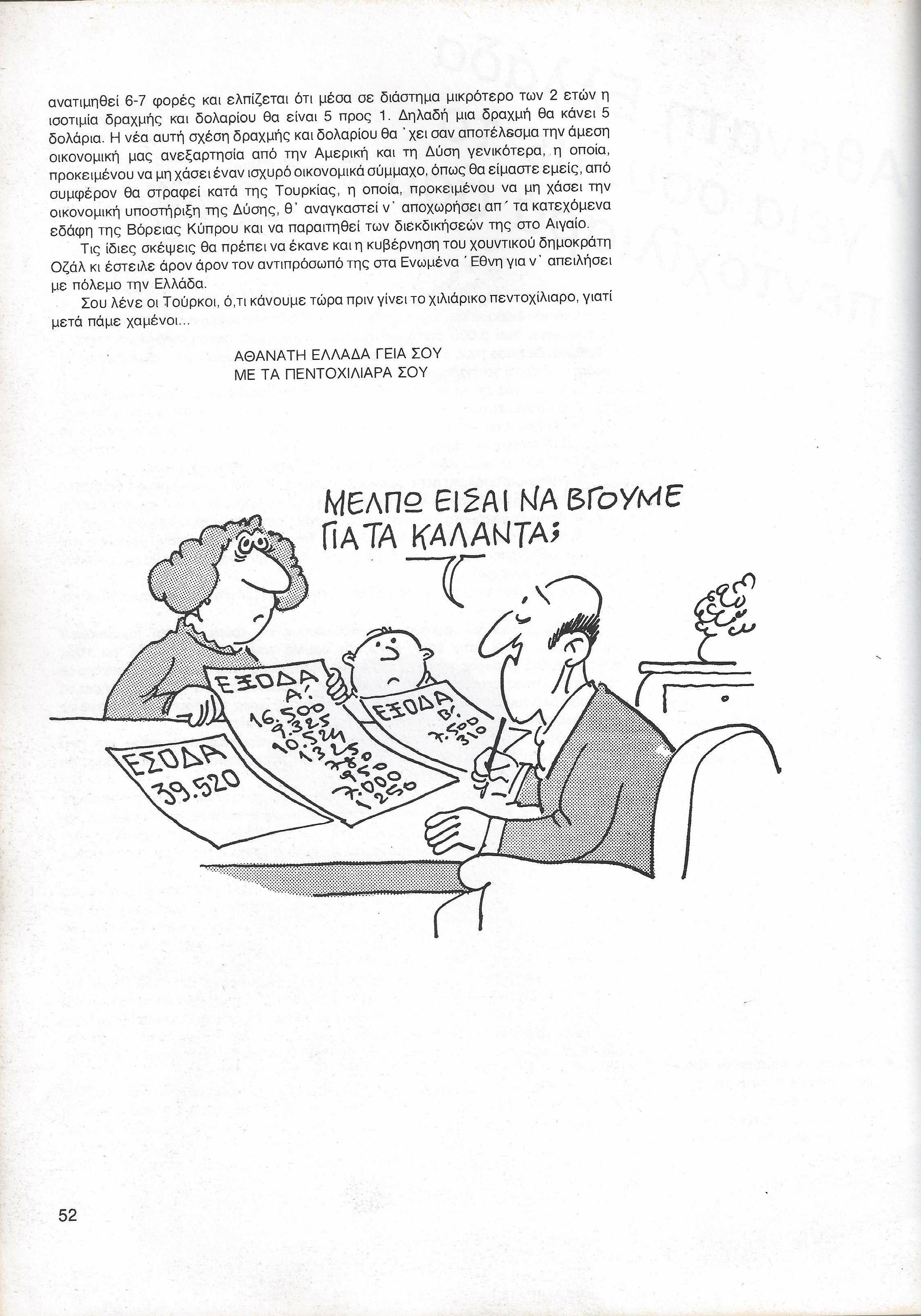 ΧΑΡΡΥ ΚΛΥΝΝ - ΑΛΑΛΟΥΜ ΚΑΙ ΠΑΣΗΣ ΕΛΛΑΔΟΣ - ΛΟΙΠΕΣ ΕΚΔΟΣΕΙΣ