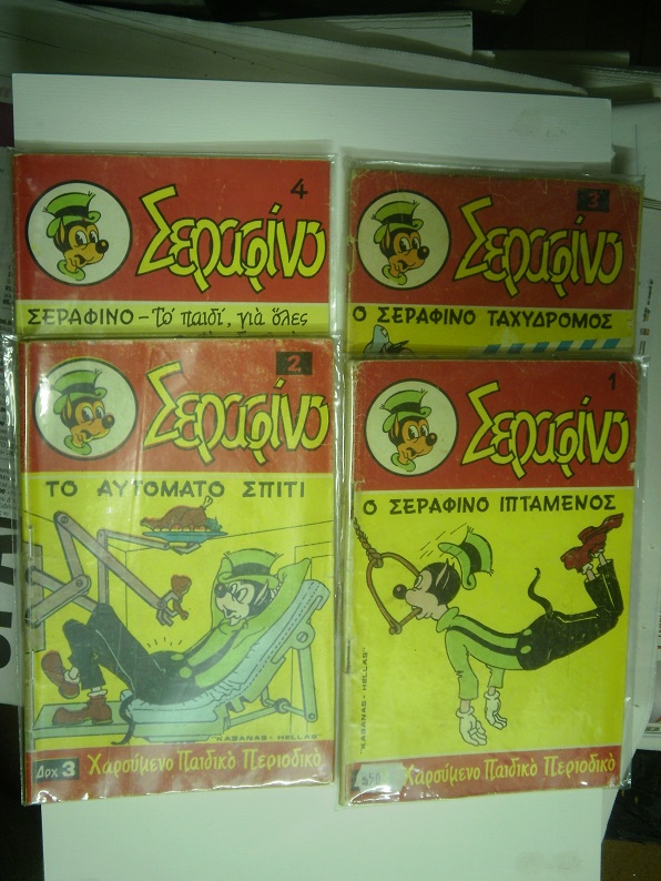 ΣΕΡΑΦΙΝΟ - Σελίδα 2