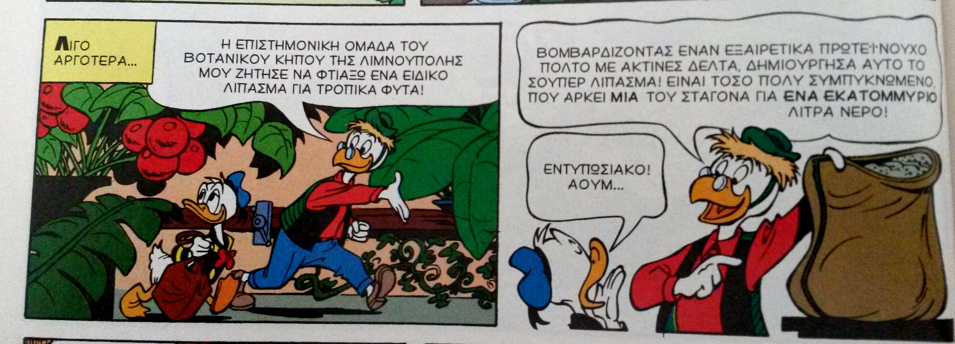 ΟΙ ΕΦΕΥΡΕΣΕΙΣ ΤΟΥ ΚΥΡΟΥ ΓΡΑΝΑΖΗ - Σελίδα 2 - ΑΡΘΡΑ-ΜΕΛΕΤΕΣ του GC ...