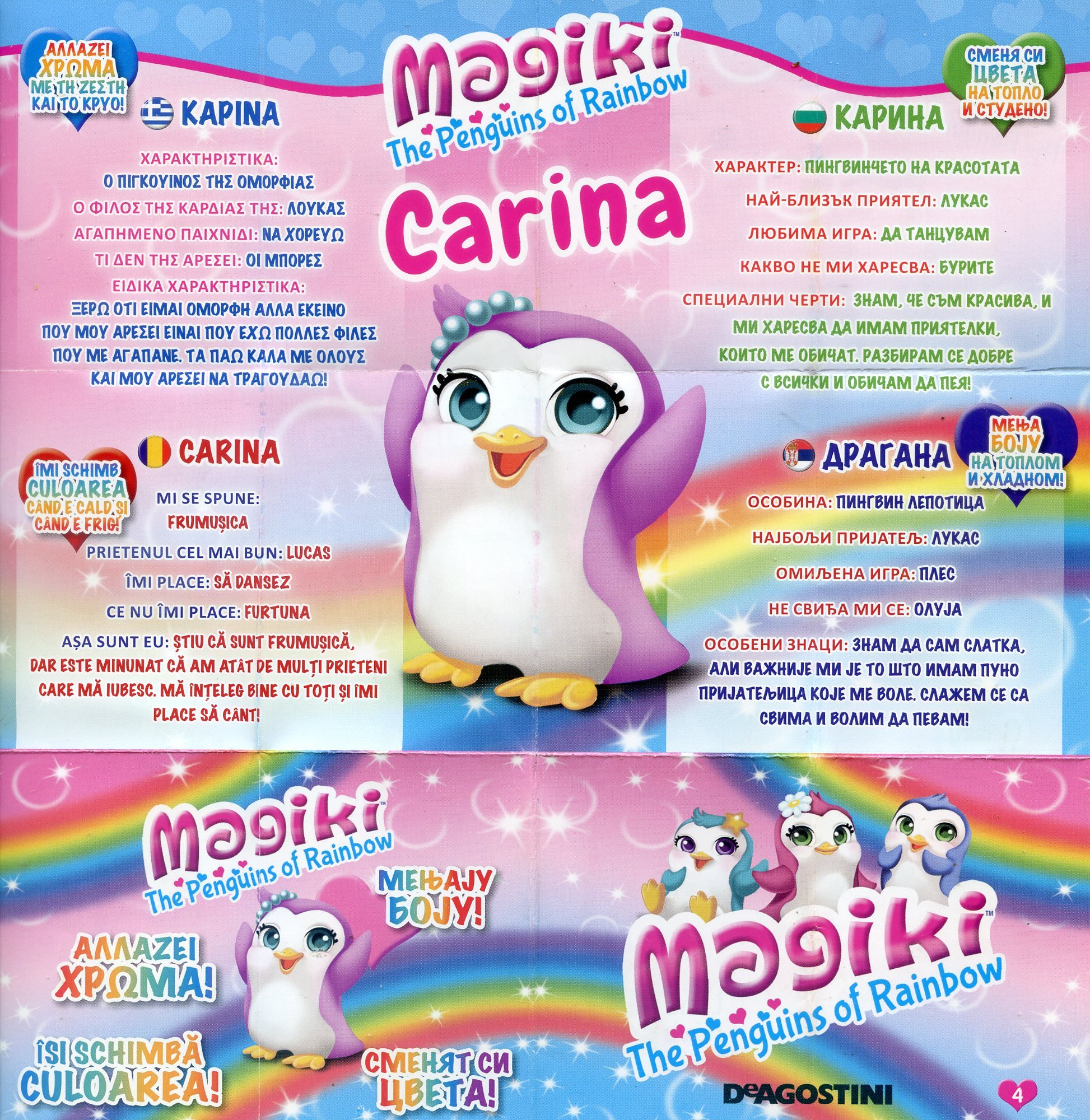 MAGIC WORLD - MAGIKI - ΛΟΙΠΕΣ ΕΚΔΟΣΕΙΣ >1990 - GreekComics