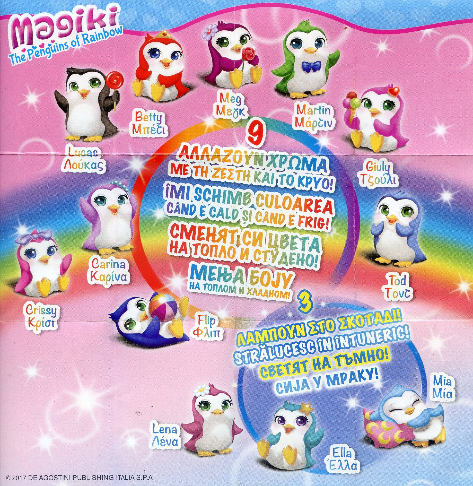 MAGIC WORLD - MAGIKI - ΛΟΙΠΕΣ ΕΚΔΟΣΕΙΣ >1990 - GreekComics