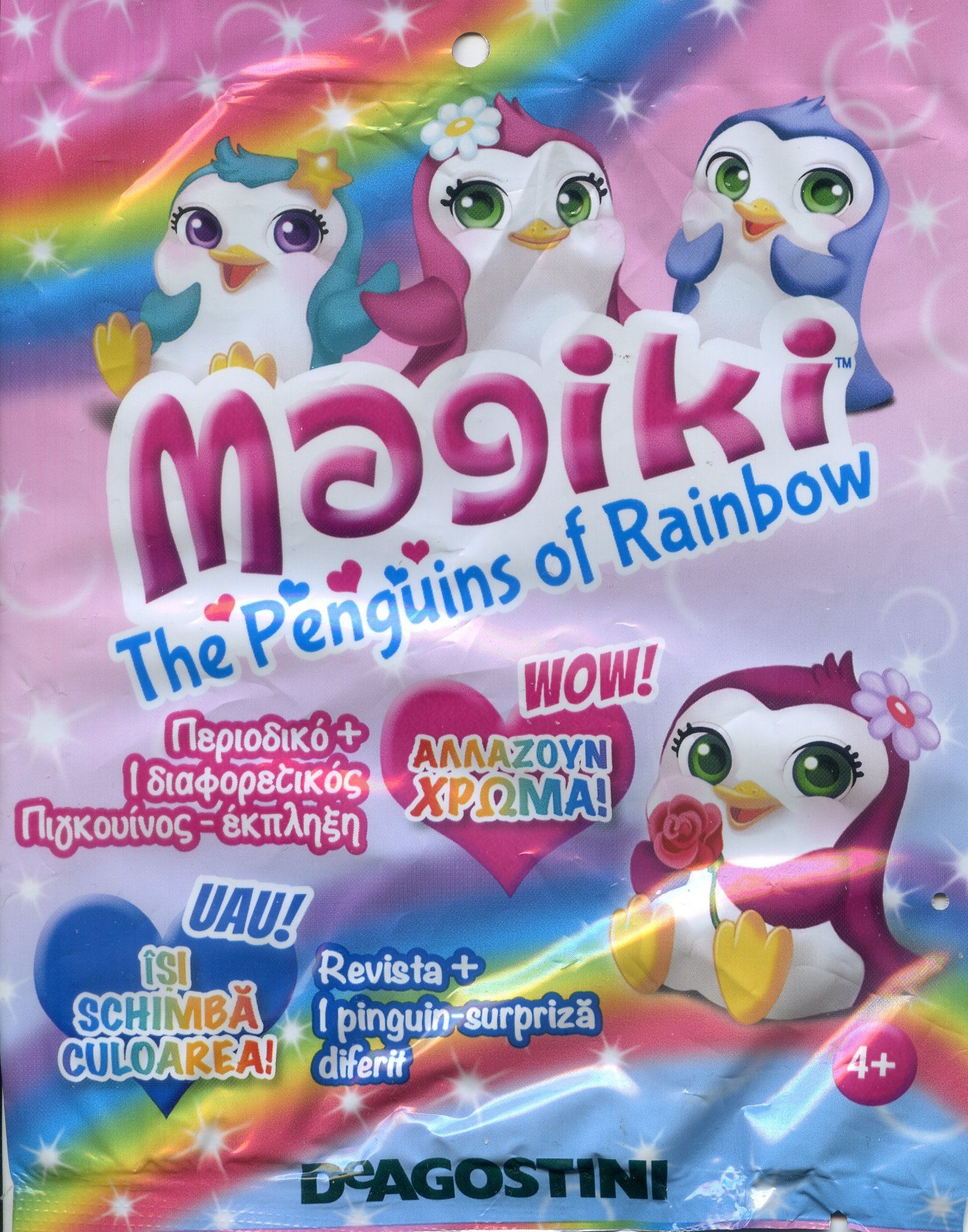 MAGIC WORLD - MAGIKI - ΛΟΙΠΕΣ ΕΚΔΟΣΕΙΣ >1990 - GreekComics