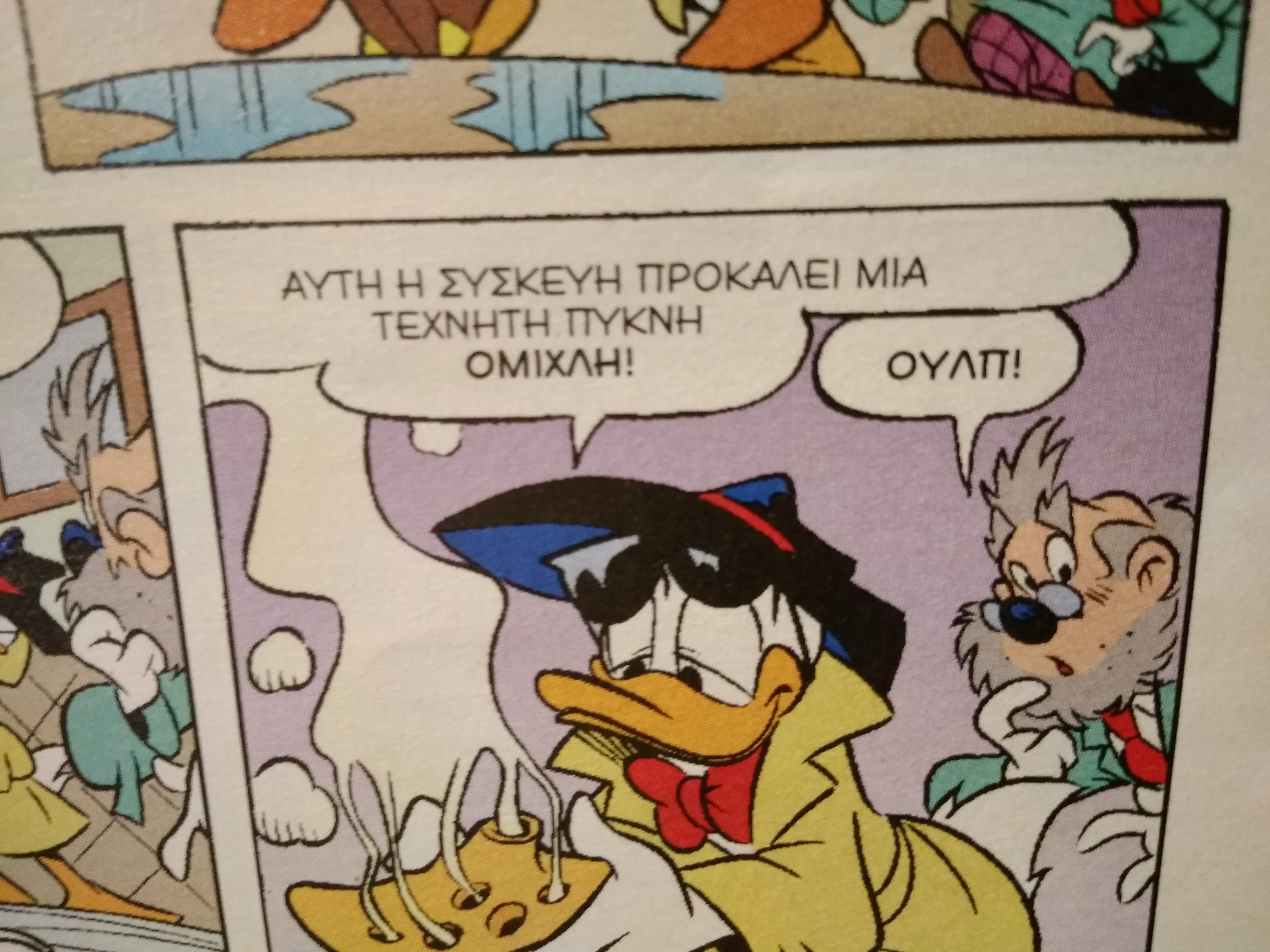 ΟΙ ΕΦΕΥΡΕΣΕΙΣ ΤΟΥ ΚΥΡΟΥ ΓΡΑΝΑΖΗ - Σελίδα 2 - ΑΡΘΡΑ-ΜΕΛΕΤΕΣ του GC ...
