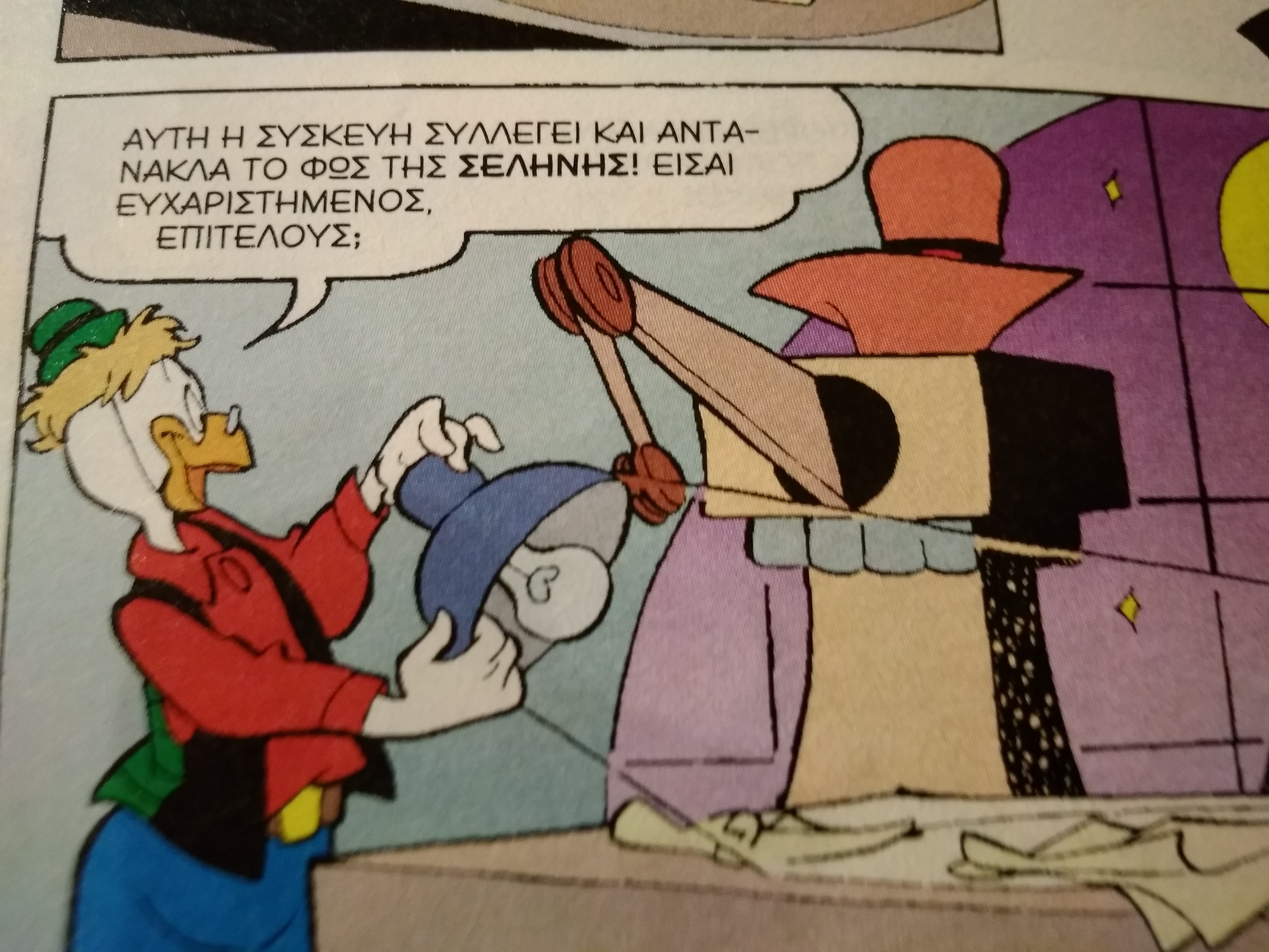ΟΙ ΕΦΕΥΡΕΣΕΙΣ ΤΟΥ ΚΥΡΟΥ ΓΡΑΝΑΖΗ - Σελίδα 2 - ΑΡΘΡΑ-ΜΕΛΕΤΕΣ του GC ...