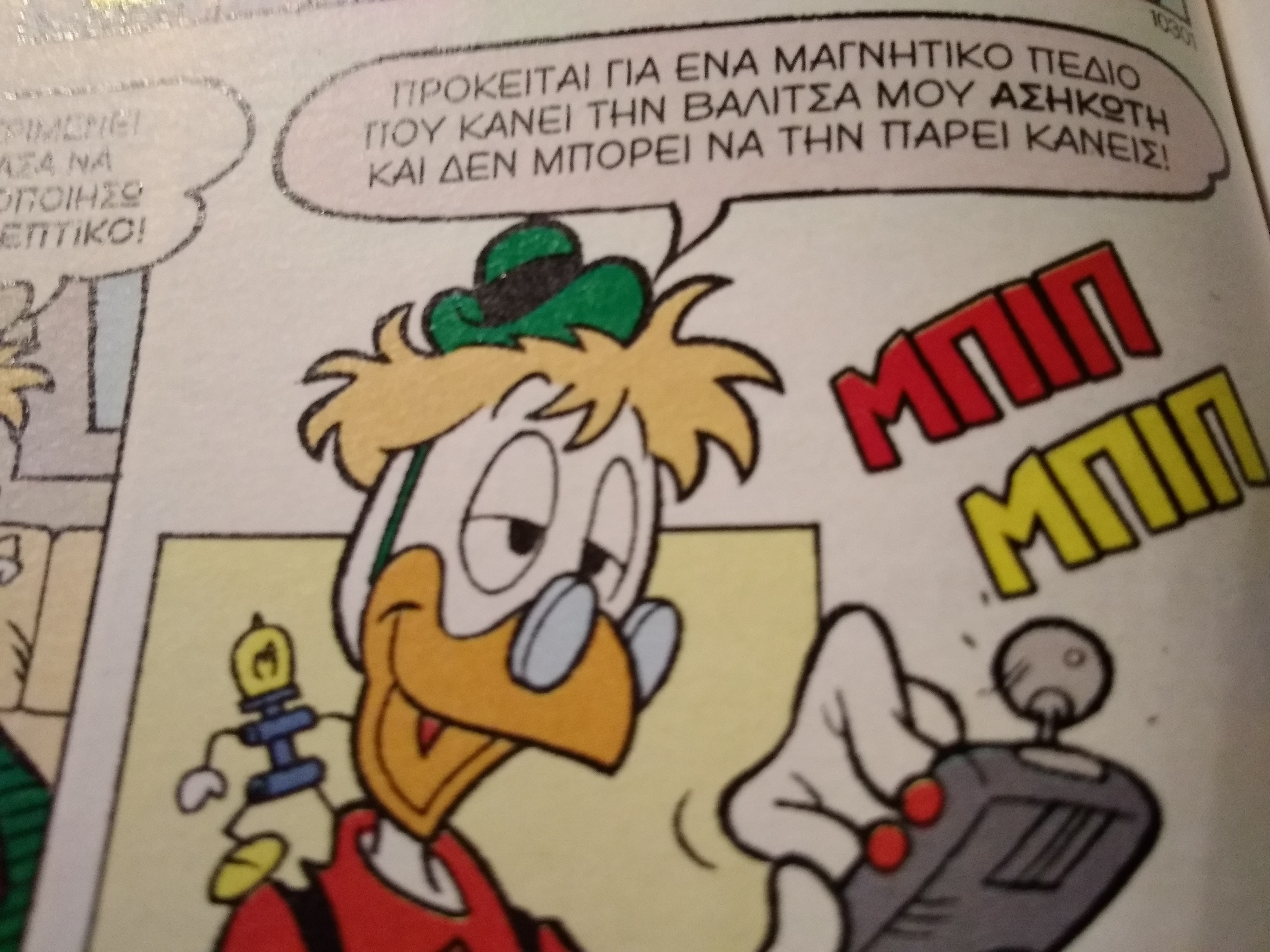 ΟΙ ΕΦΕΥΡΕΣΕΙΣ ΤΟΥ ΚΥΡΟΥ ΓΡΑΝΑΖΗ - Σελίδα 2 - ΑΡΘΡΑ-ΜΕΛΕΤΕΣ του GC ...