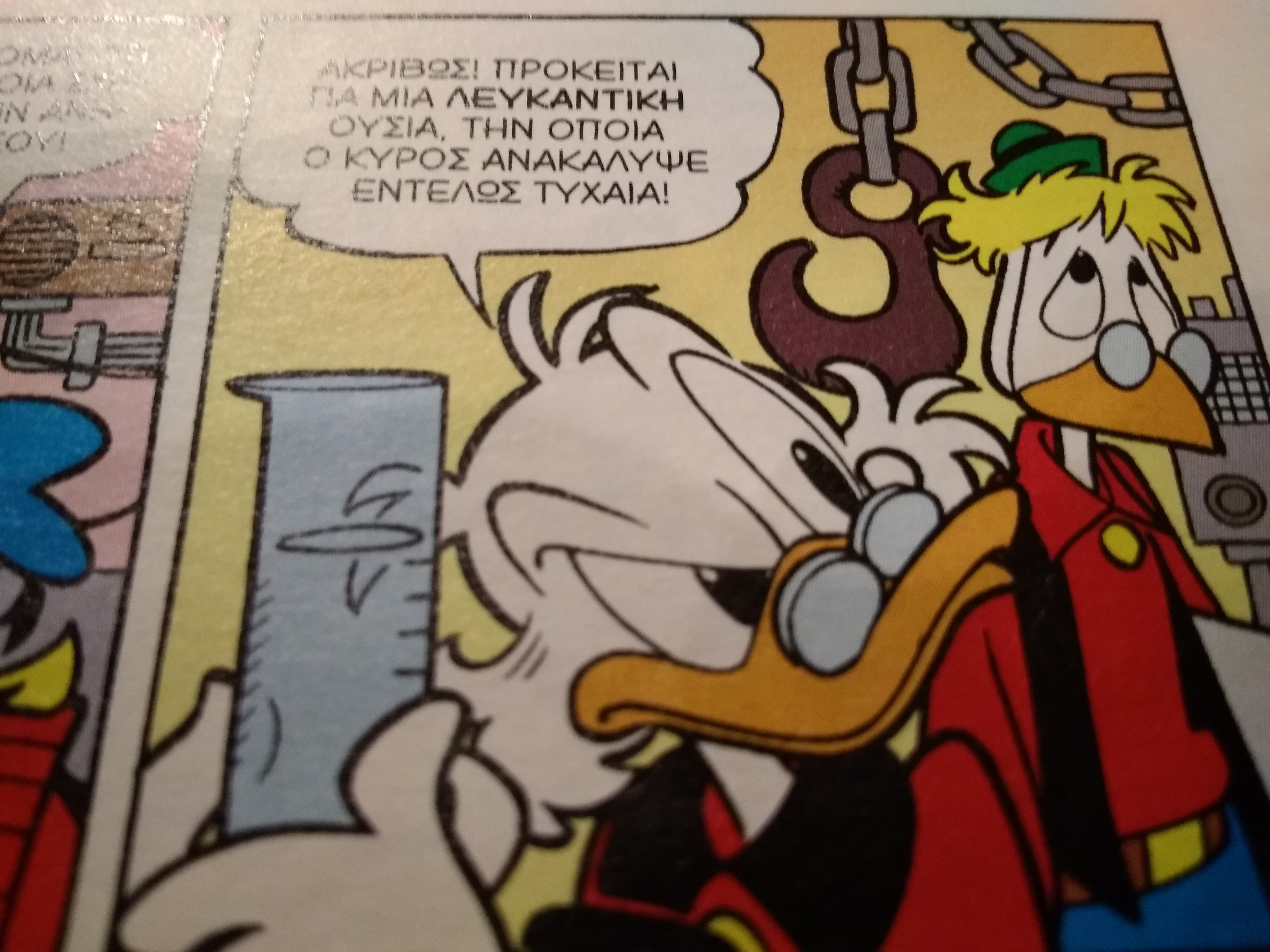 ΟΙ ΕΦΕΥΡΕΣΕΙΣ ΤΟΥ ΚΥΡΟΥ ΓΡΑΝΑΖΗ - Σελίδα 2 - ΑΡΘΡΑ-ΜΕΛΕΤΕΣ του GC ...
