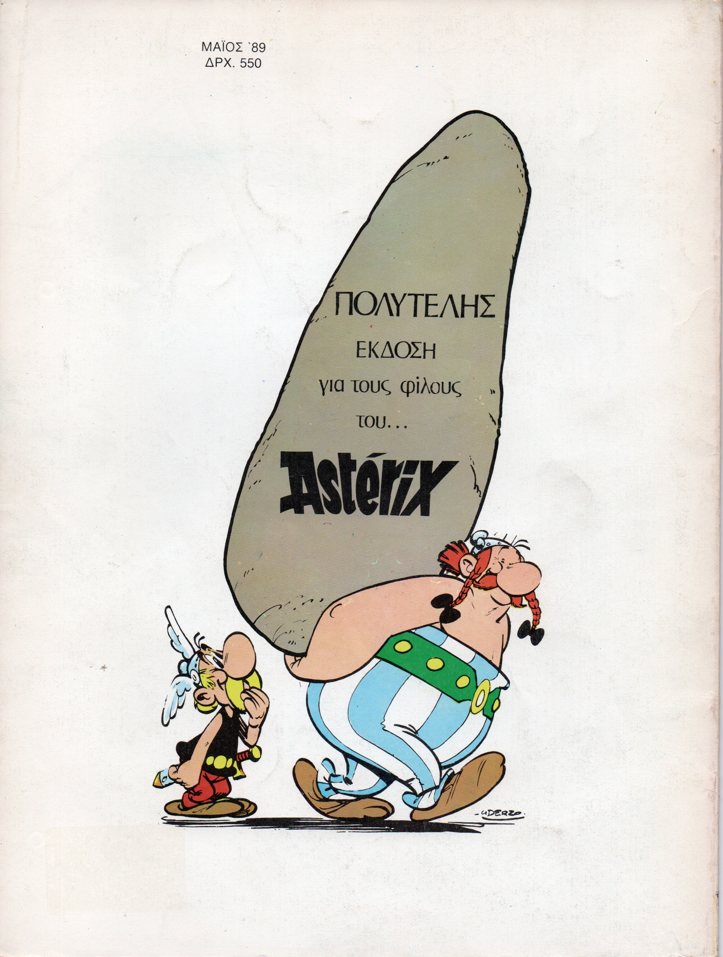ΜΙΑ ΠΕΡΙΠΕΤΕΙΑ ΤΟΥ ΗΡΩΙΚΟΥ ASTERIX - Σελίδα 6 - 1970-79 - GreekComics