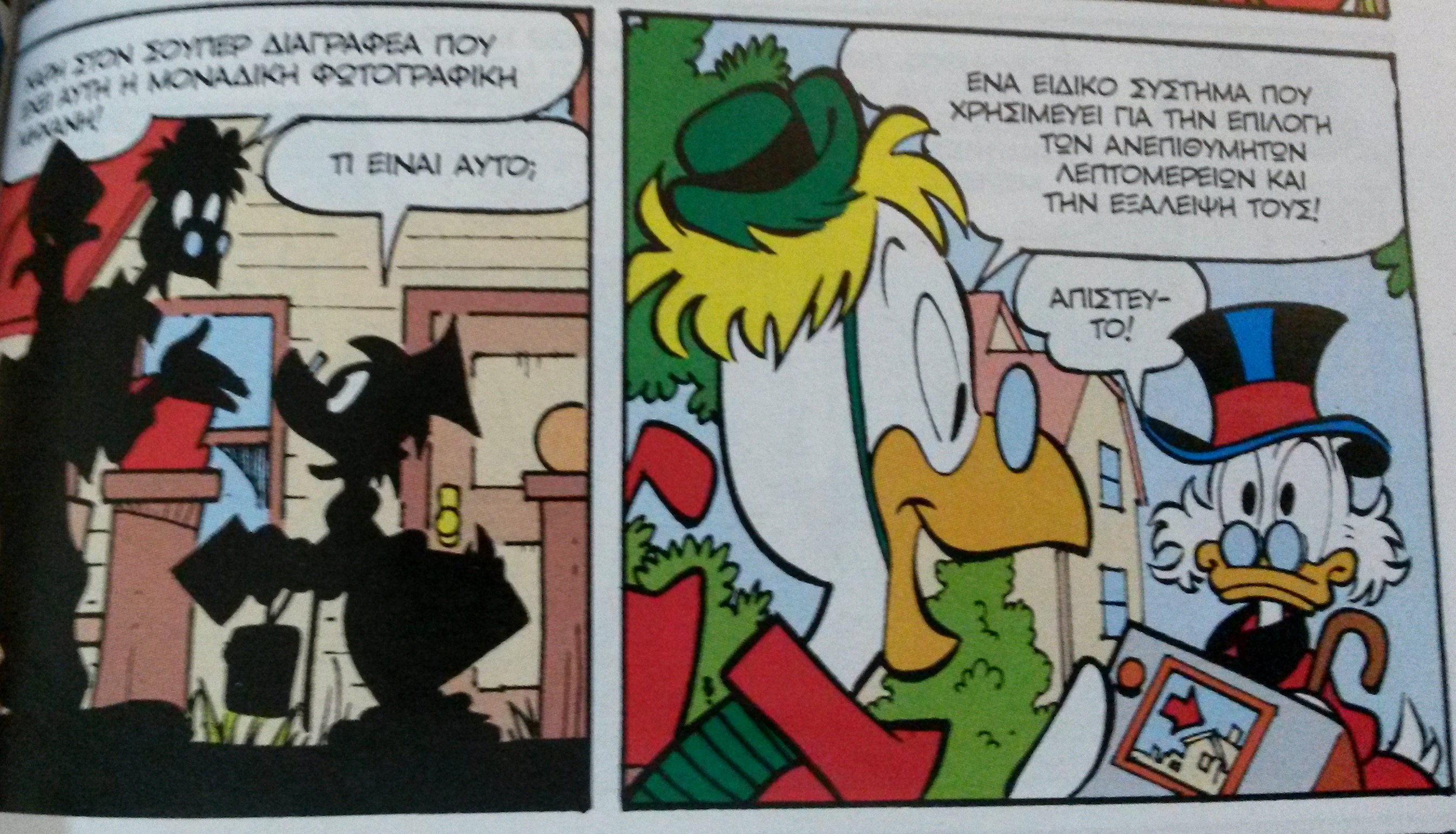 ΟΙ ΕΦΕΥΡΕΣΕΙΣ ΤΟΥ ΚΥΡΟΥ ΓΡΑΝΑΖΗ - Σελίδα 2 - ΑΡΘΡΑ-ΜΕΛΕΤΕΣ του GC ...
