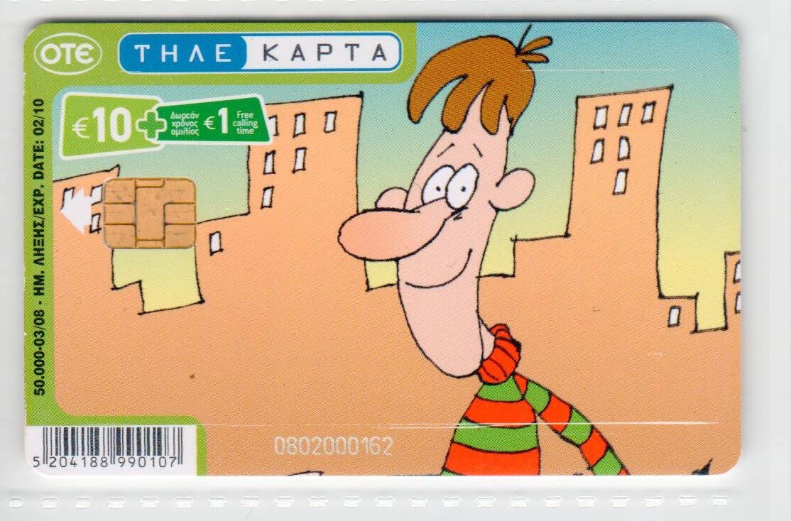 ΤΗΛΕΚΑΡΤΕΣ ΓΚΡΑΧΑΜ ΜΠΕΛ ΑΠΟ ΤΟΝ ΝΙΚΟ ΜΑΡΟΥΛΑΚΗ - ΛΟΙΠΑ - GreekComics