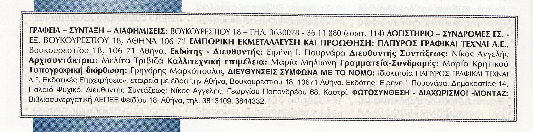 ΙΣΤΟΡΙΑ ΕΙΚΟΝΟΓΡΑΦΗΜΕΝΗ - ΛΟΙΠΕΣ ΕΚΔΟΣΕΙΣ