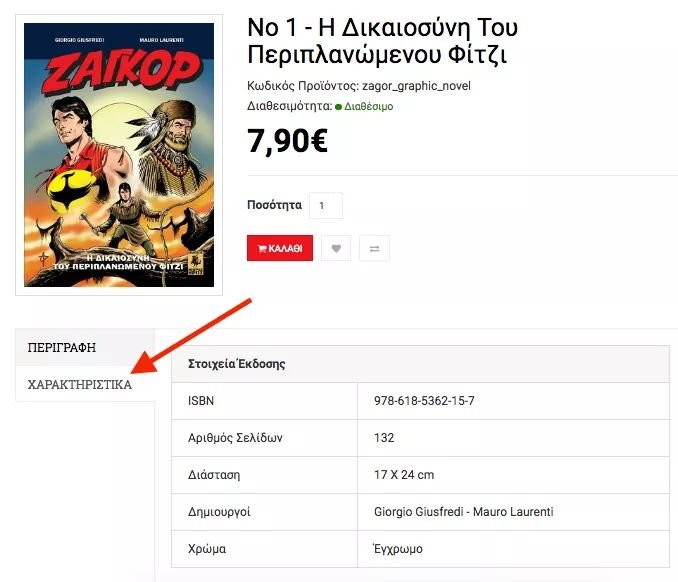 Νεα απο εκδοσεις Μικρος Ηρως (2018) - Σελίδα 4 - ΕΛΛΗΝΙΚΑ ΝΕΑ - GreekComics